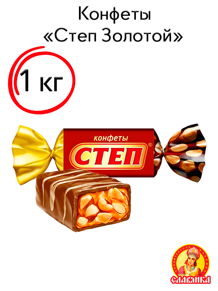 Конфеты Степ "Золотой", с арахисом и карамелью, 1кг