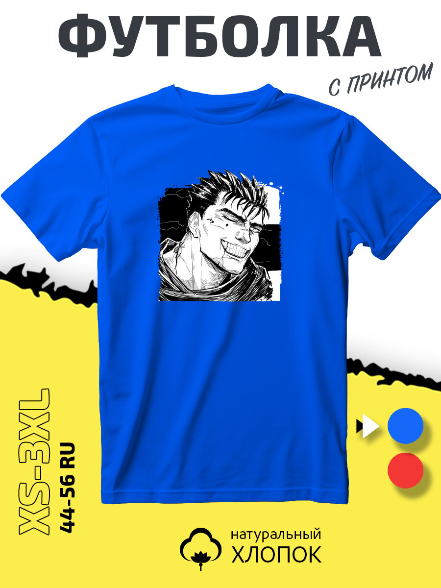 Футболка Берсерк Berserk Гатс