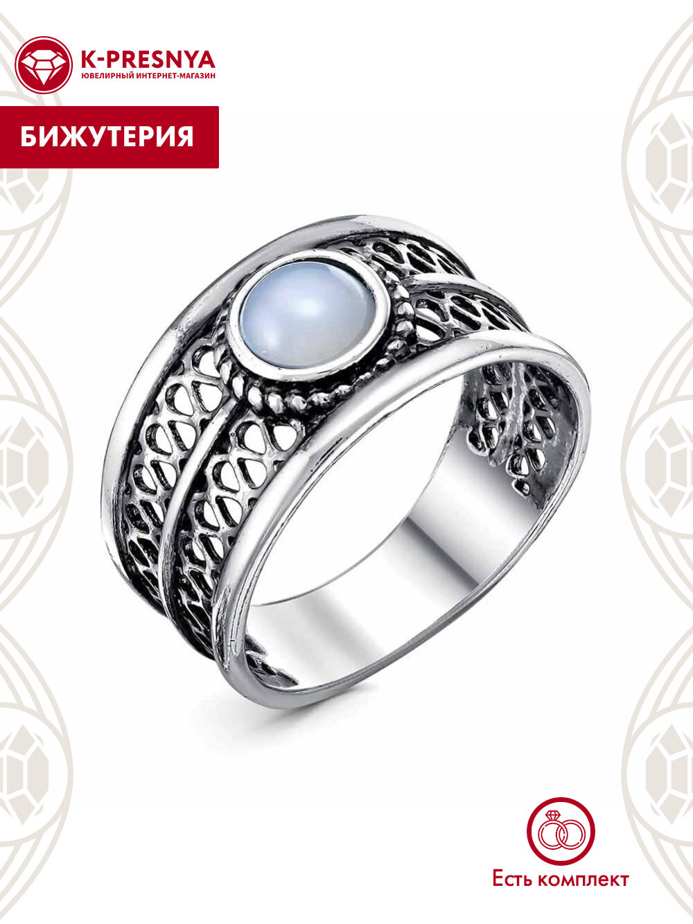 Кольцо Красная Пресня