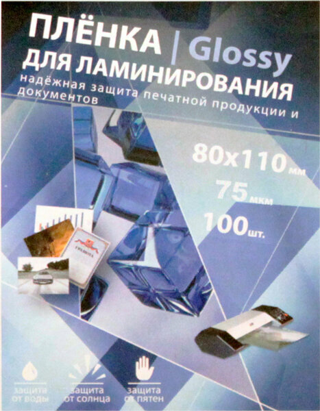 Плёнка для ламинирования Bulros A7 (80х110 мм) 75 мкм, глянцевая, 100 шт.