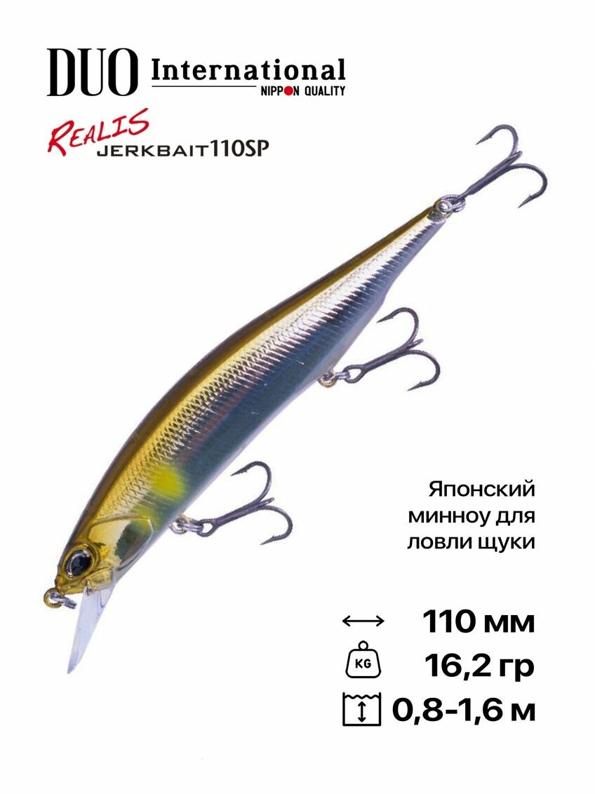 Воблер DUO Realis Jerkbait 110SP, 110 мм, 16,2 гр, #DRA3050