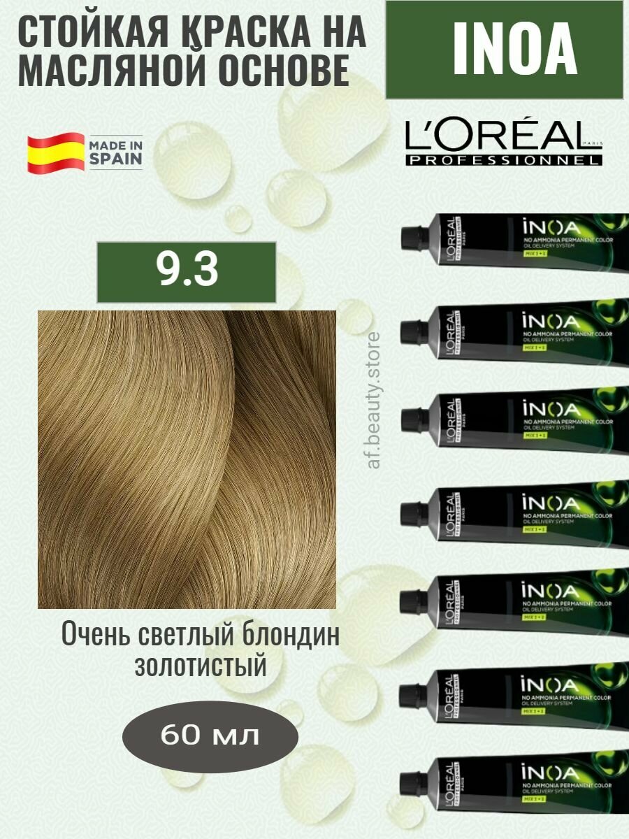 Loreal INOA 9.3 - Краска для волос без аммиака Иноа 60 мл