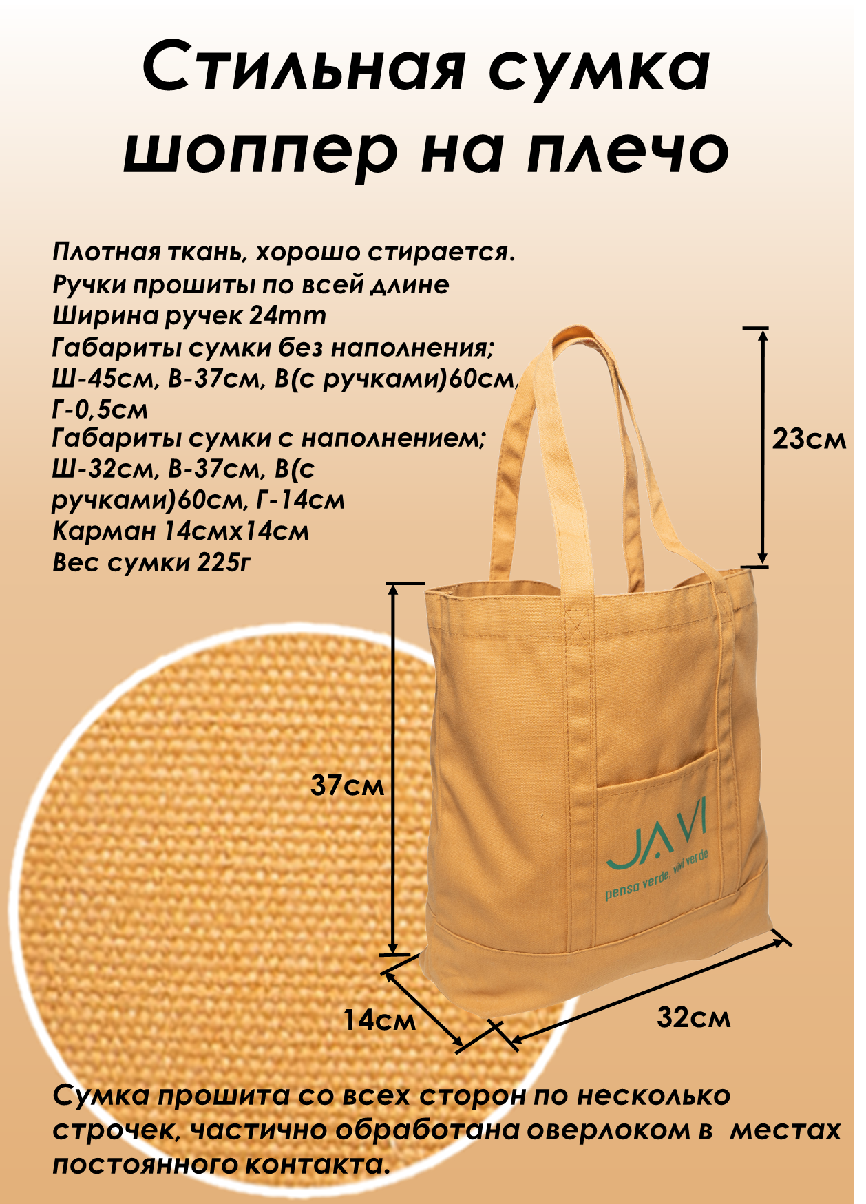 Сумка шоппер