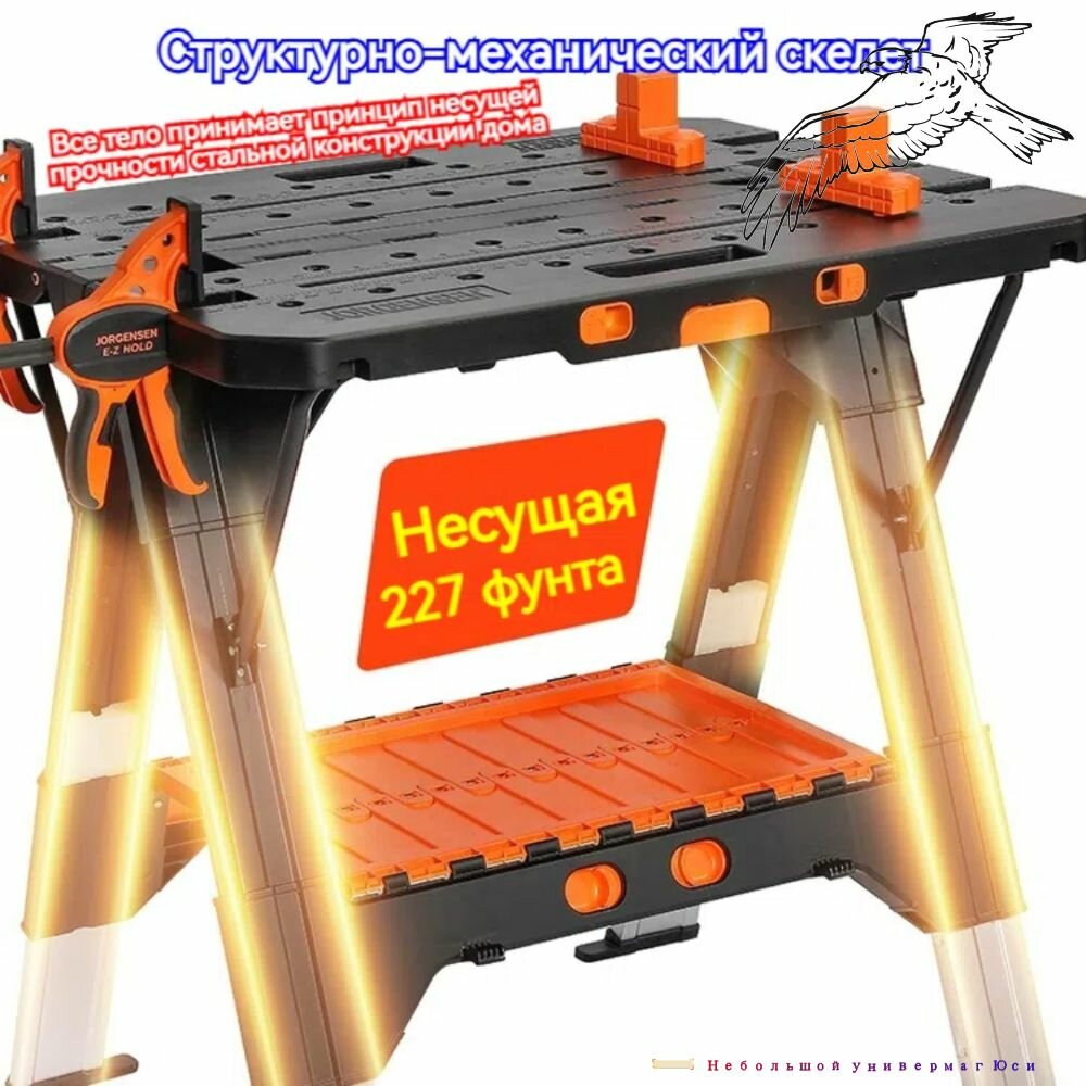 Многофункциональный переносной столярный складной верстак PONY