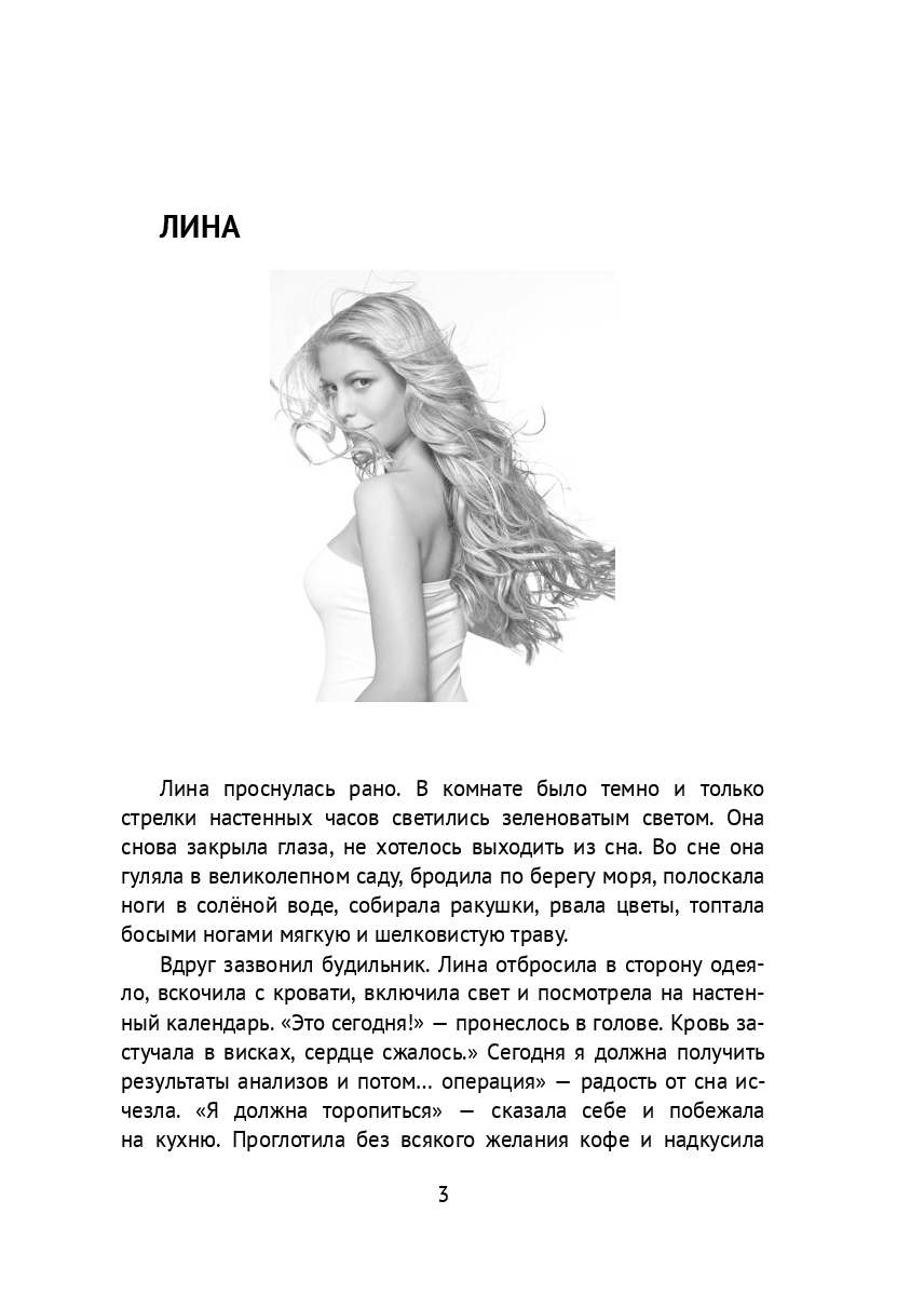 Лина — фото 1