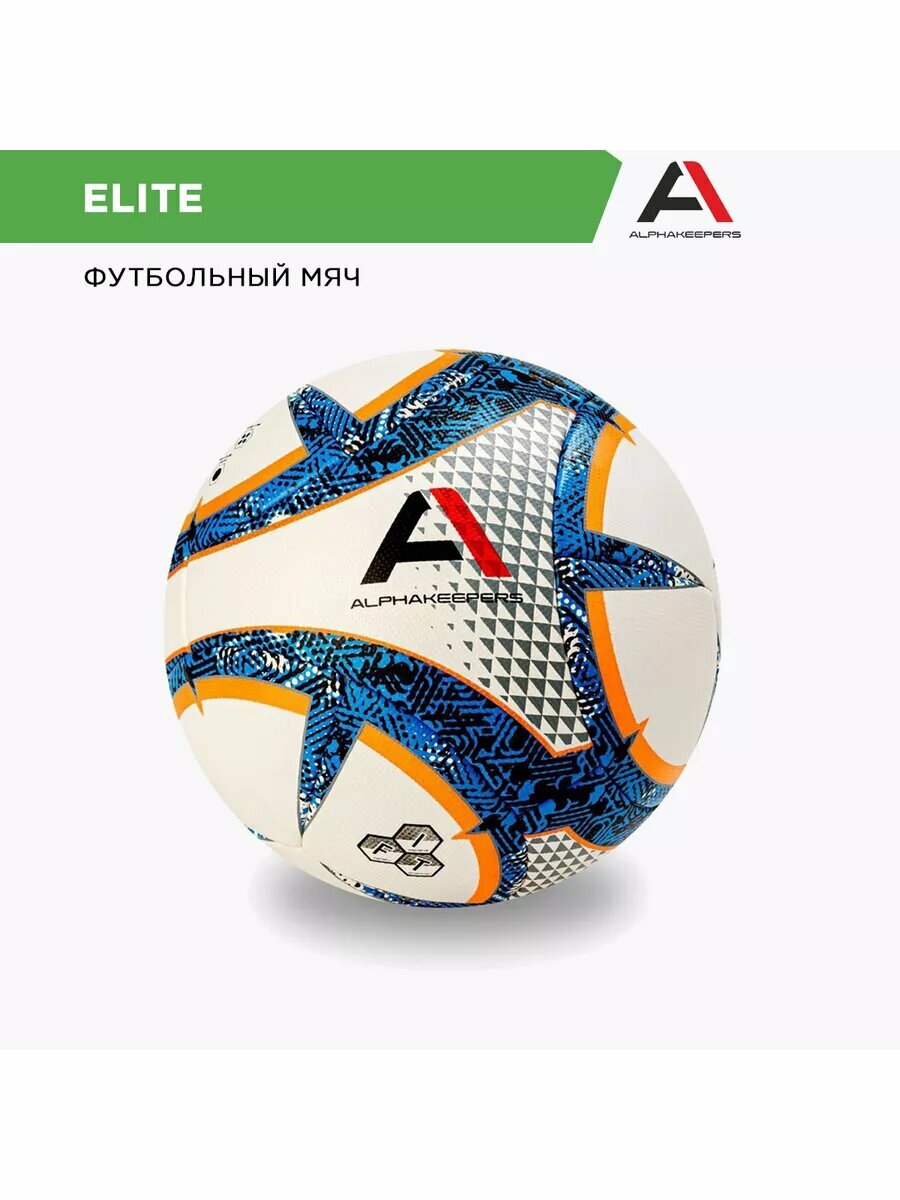 Мяч футбольный ELITE JP *5