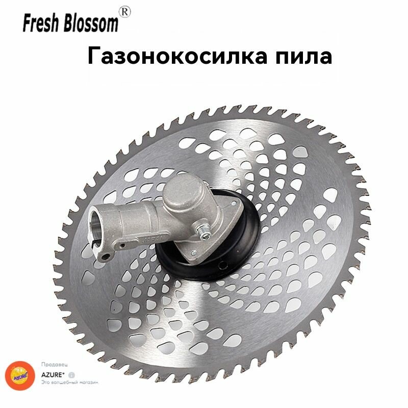 Полольник, сталь, форма чаши, для жесткой травы, 6 дюймов, универсальная