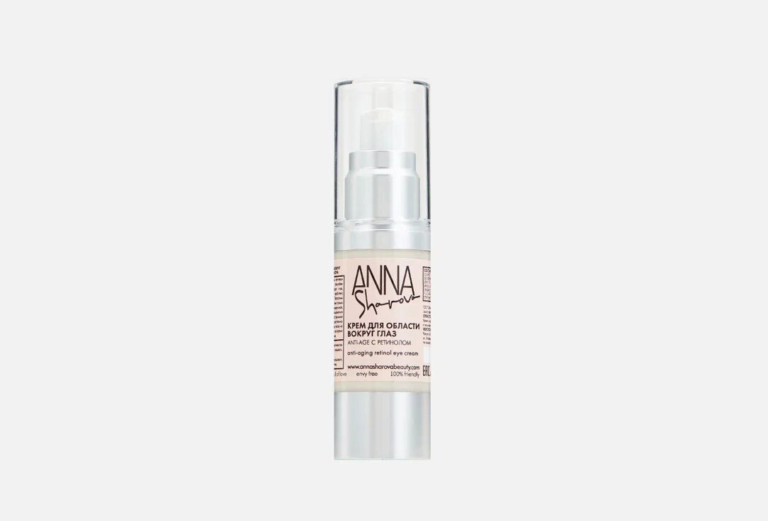 Крем ANNA SHAROVA Anti-Aging Retinol Eye Cream, для глаз, 30мл