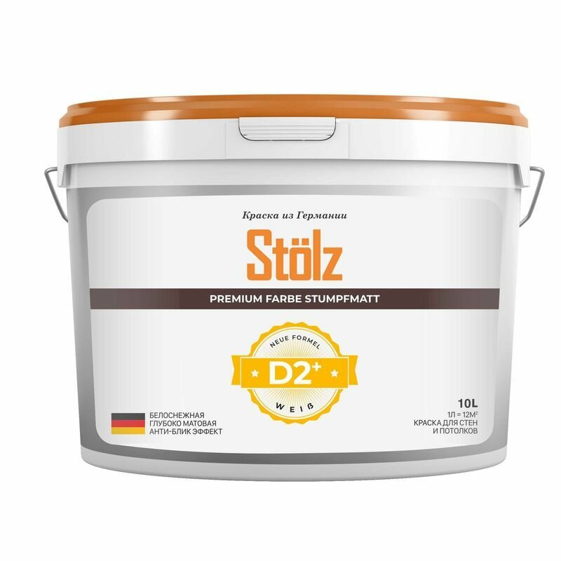 Краска Stolz D2 для стен и потолков, абсолютно матовая, белый 10л
