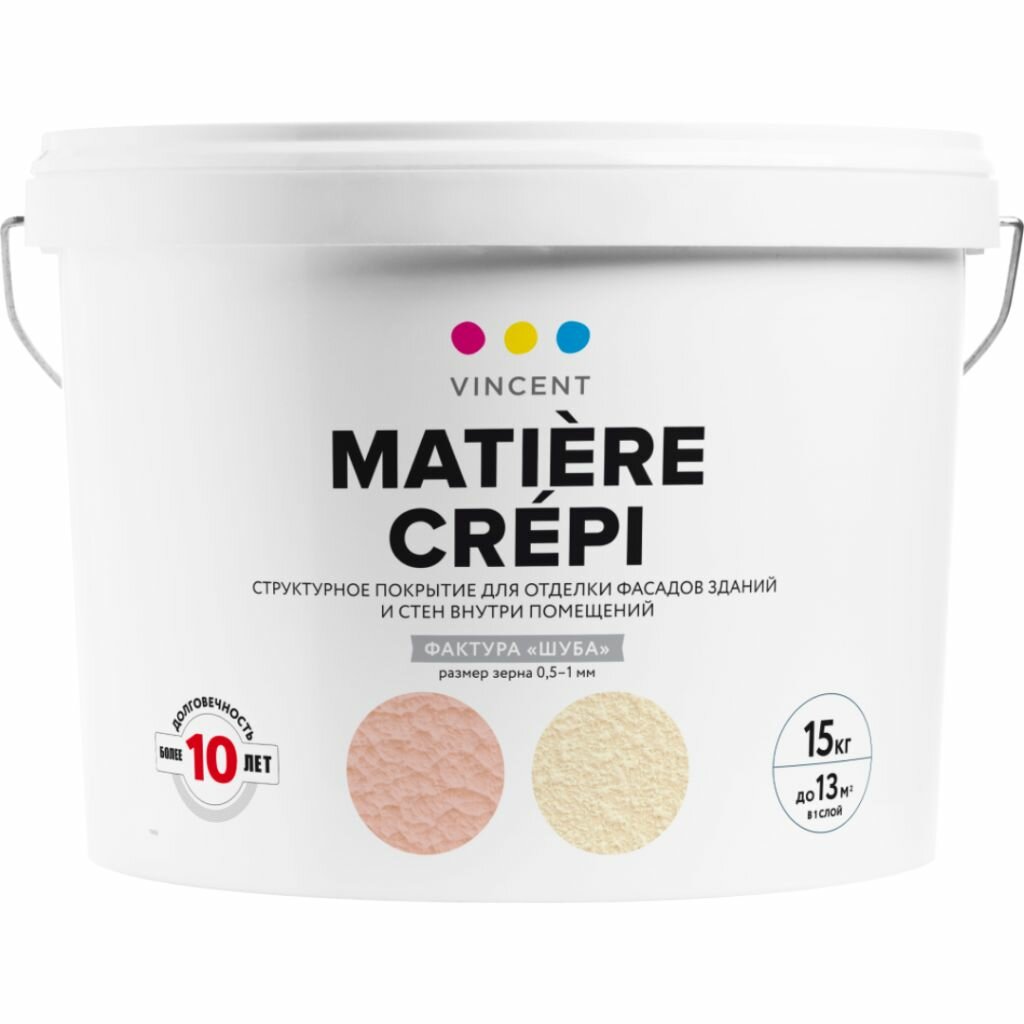 Декоративная штукатурка VINCENT MATIERE CREPI фактура шуба 15кг, зерно 0,5-1 мм
