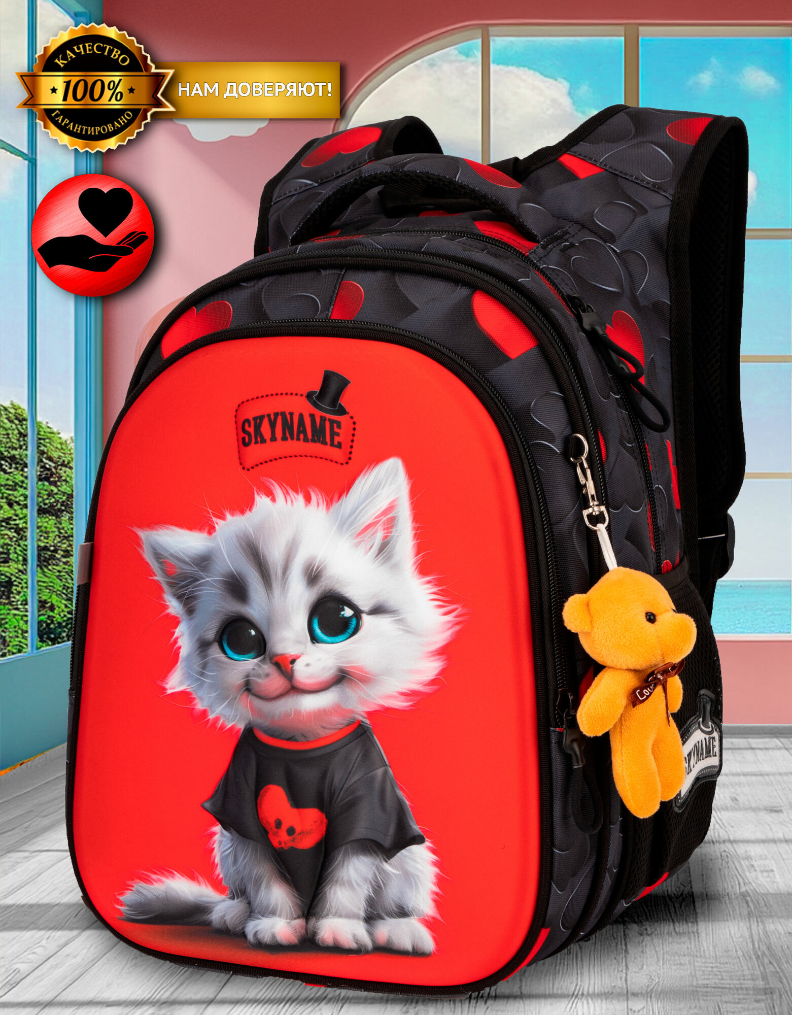 Рюкзак школьный для девочки 17л начальной школы + брелок SkyName (Скайнейм)