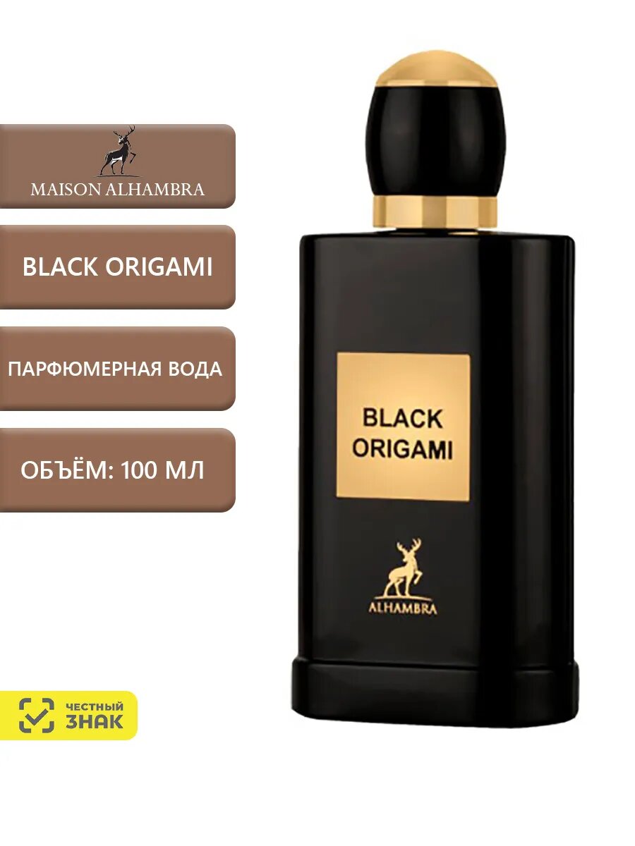 Maison Alhambra Black Origami Парфюмерная вода 100 мл