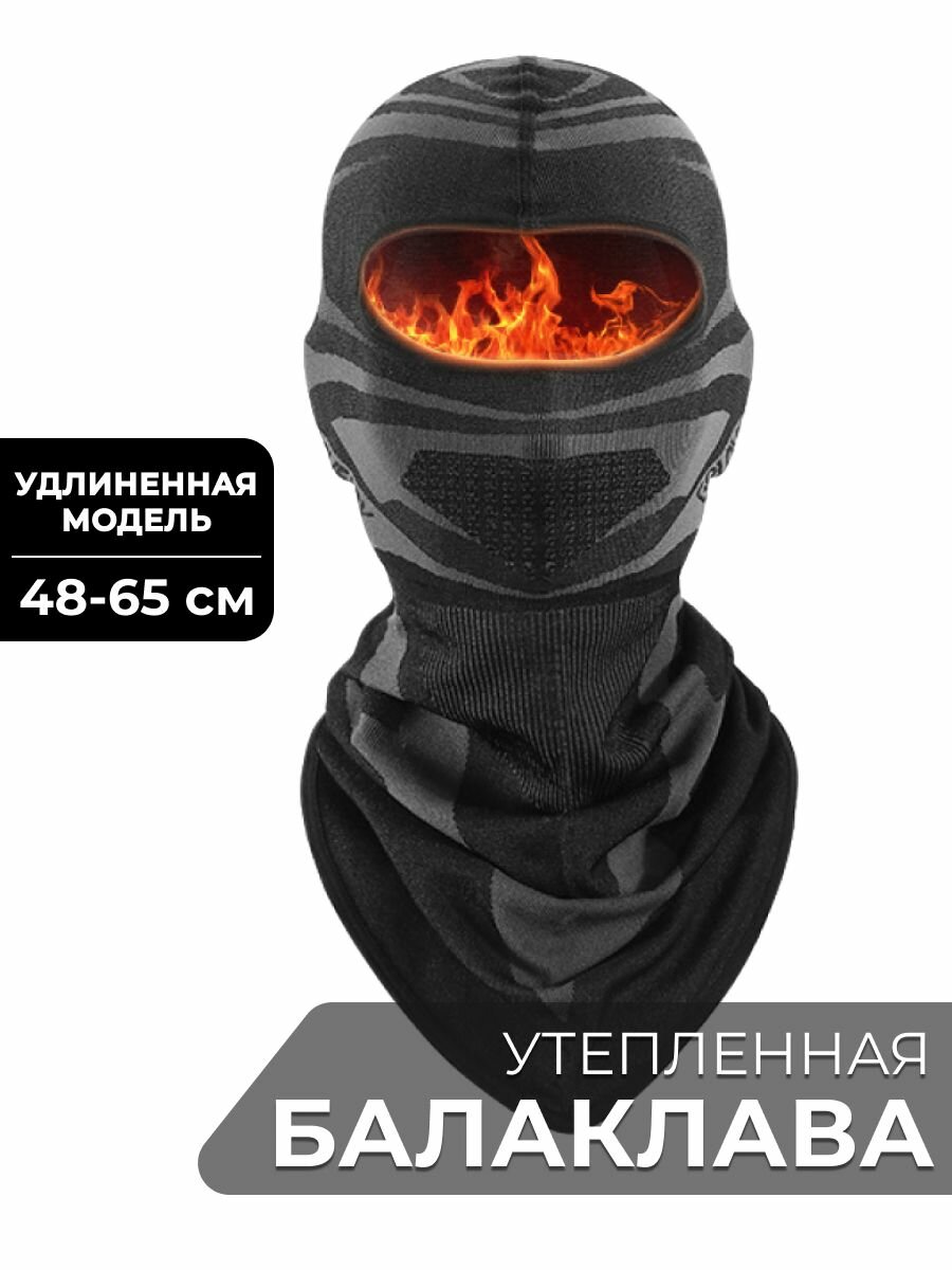 Балаклава зимняя утепленная