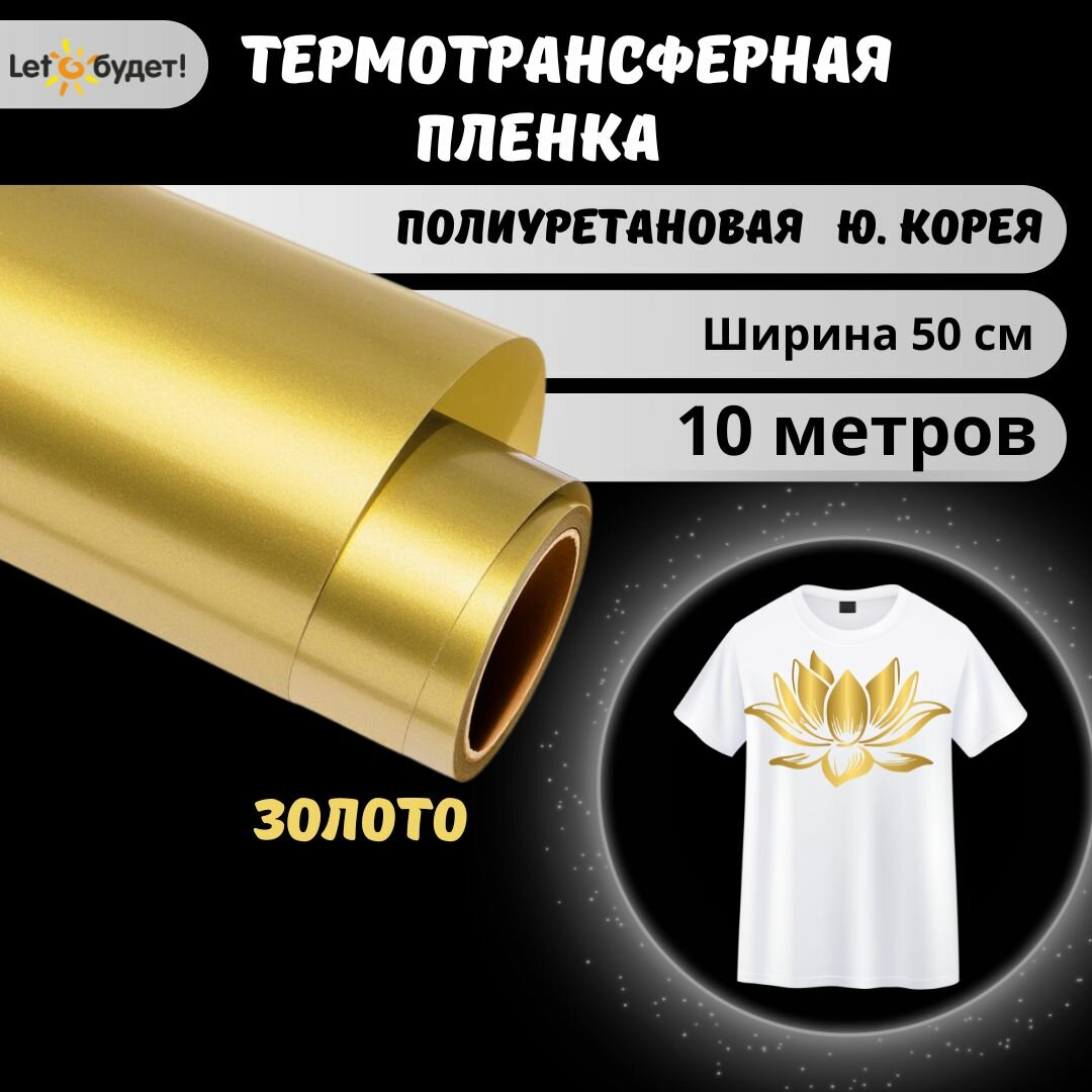 Трансфер