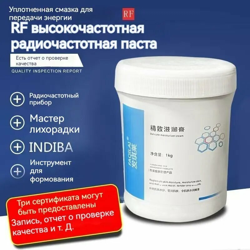 RF-лифтинг Укрепляющий увлажняющий крем,1a1716649150