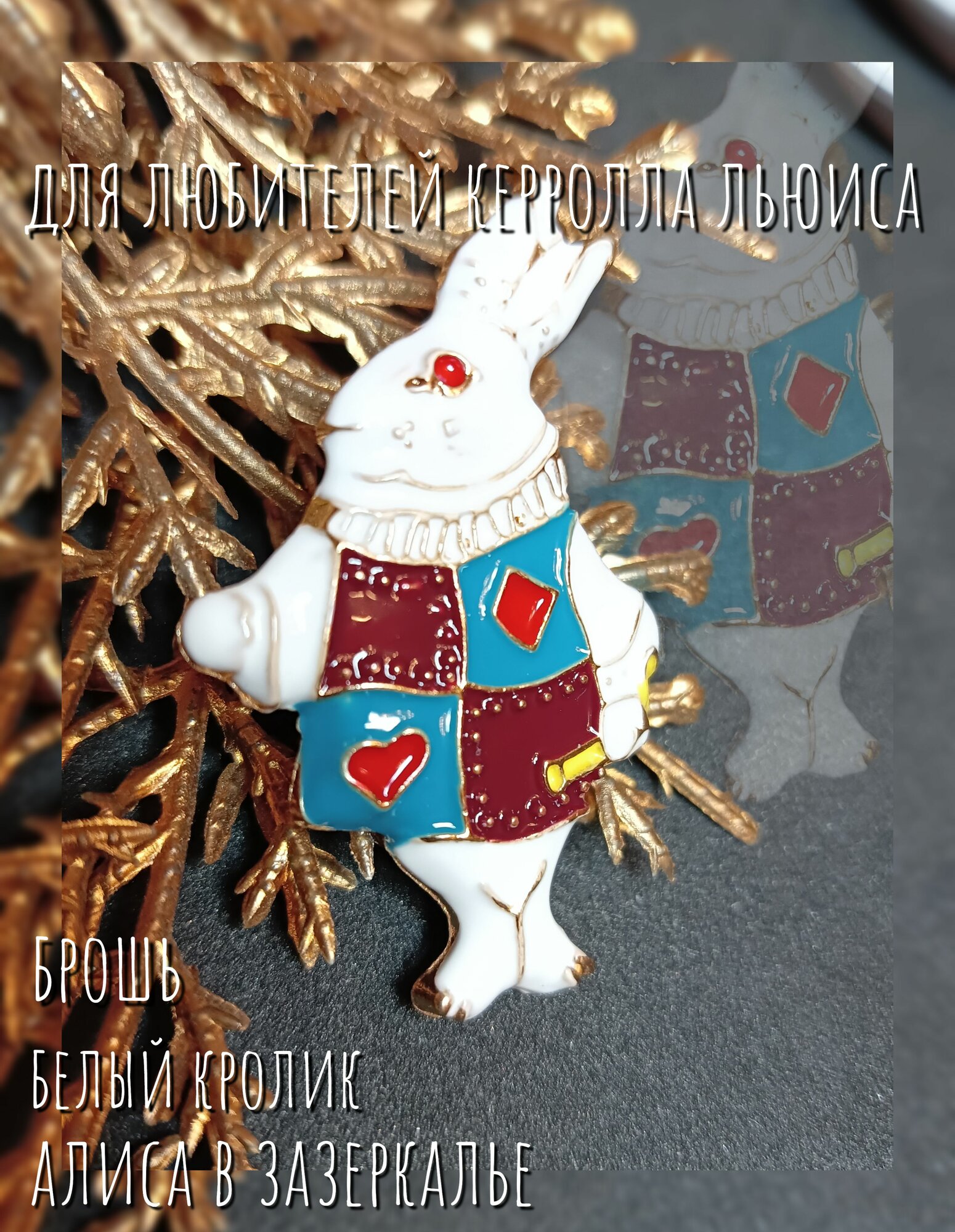 Брошь, эмаль