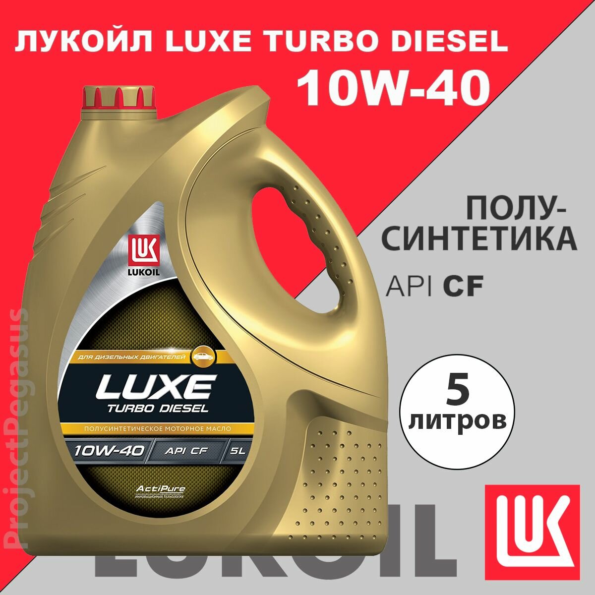 Моторное масло Лукойл Люкс TURBO DIESEL 10W-40, 5л