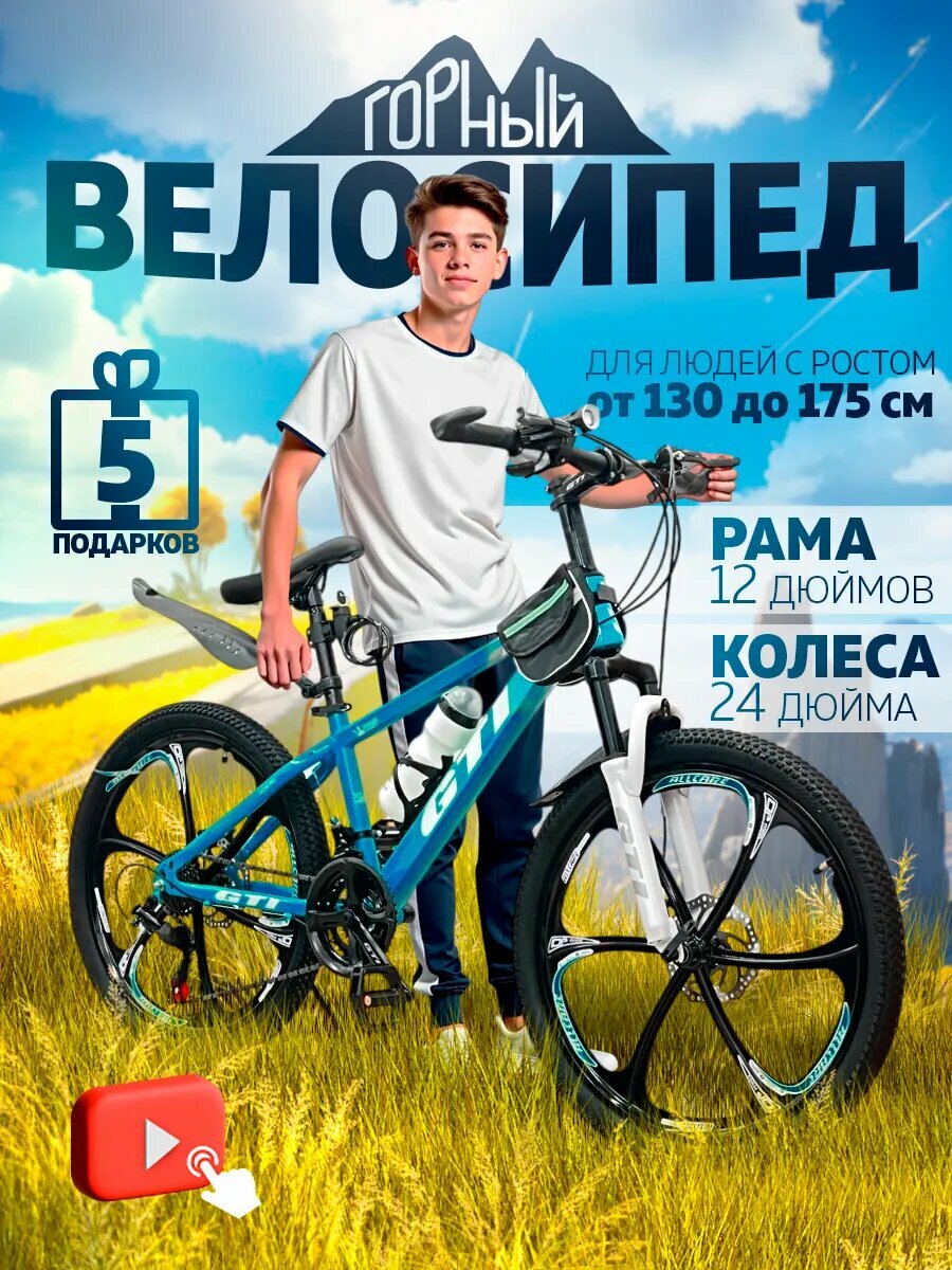 Велосипед SUN 21s-6 24", горный, 21-скоростной, стальная рама, 16,1 кг