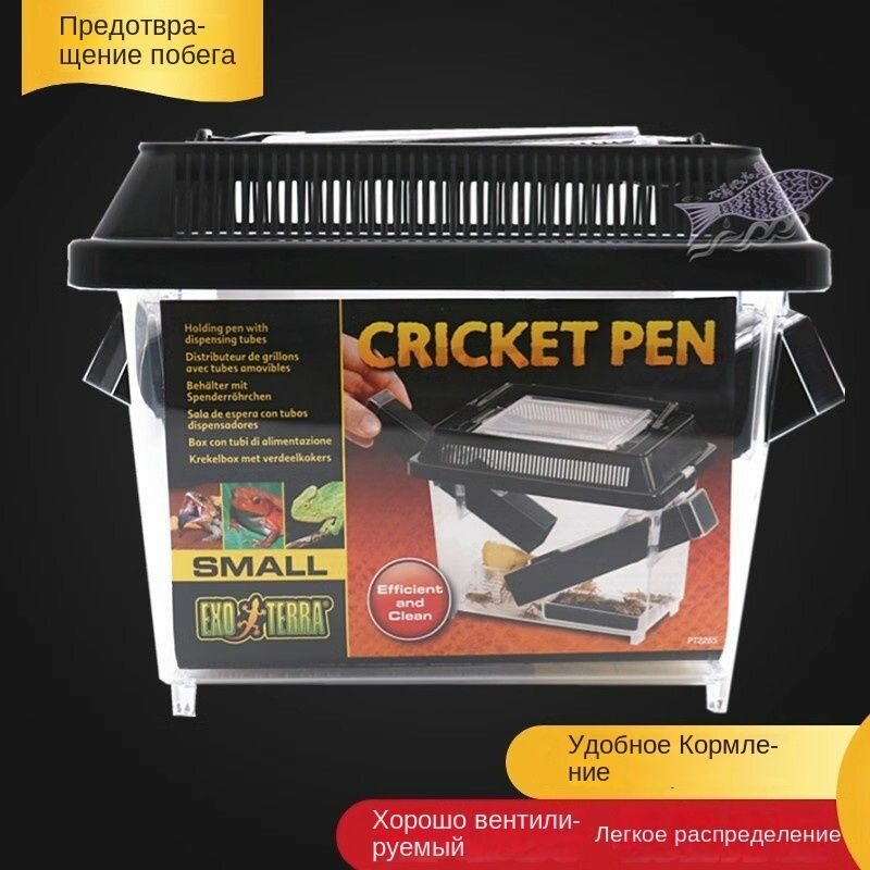 Контейнер для сверчков Exo-Terra Cricket Pen/фаунариум для рептилий -KP