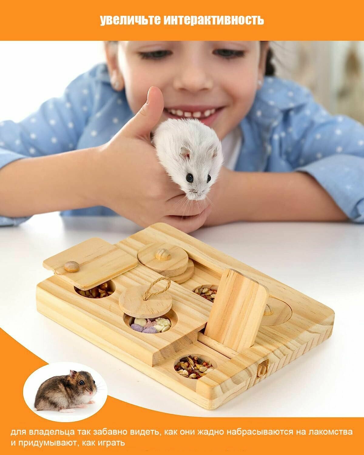 Игрушка для хомяка, игрушка для поиска пищи, подходит для хомяков, кроликов, морских свинок, шиншилл, крыс, песчанок