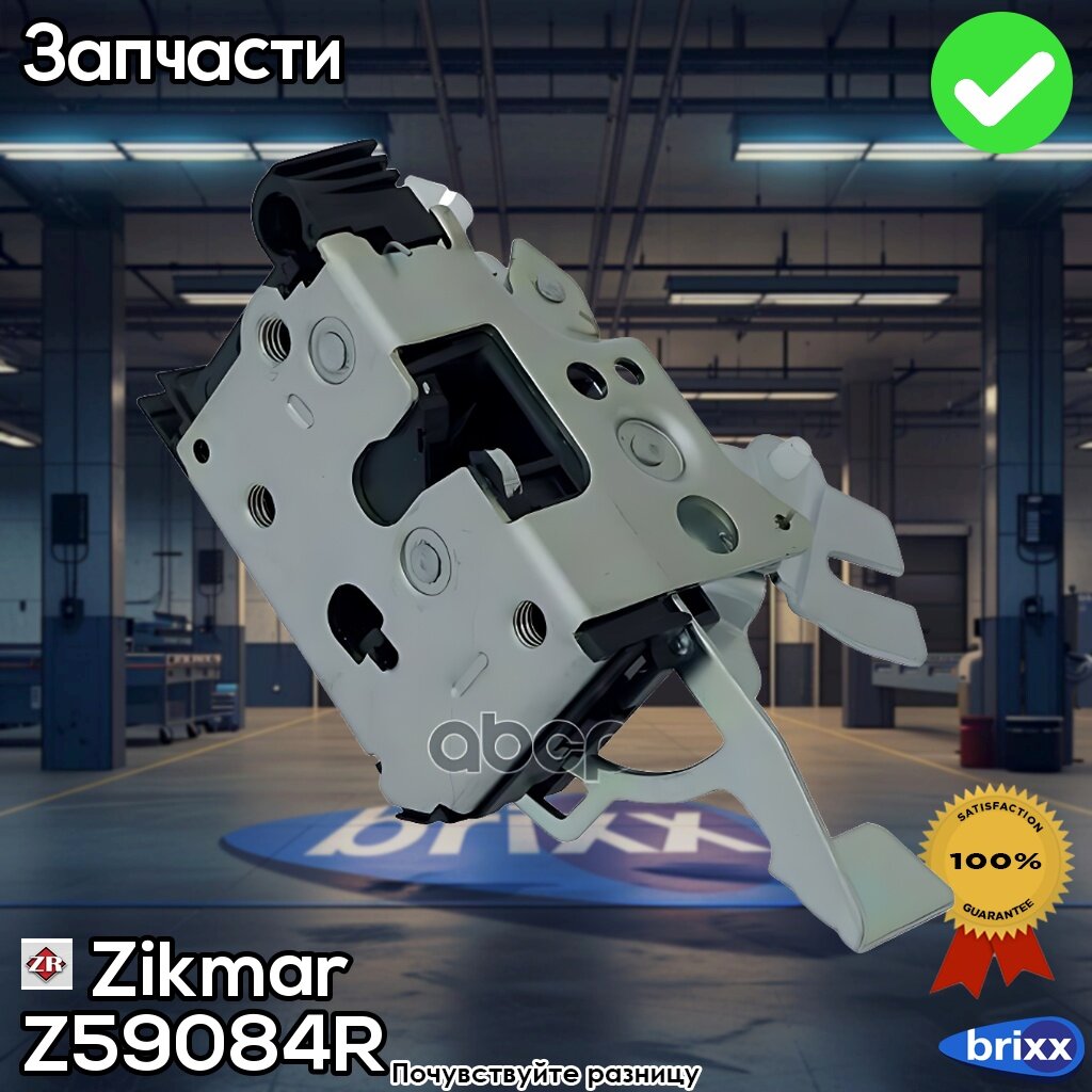 Замок Двери Замок Двери Citroen Jumper, Peugeot Boxer, Fiat Ducato | Zikmar арт. Z59084R