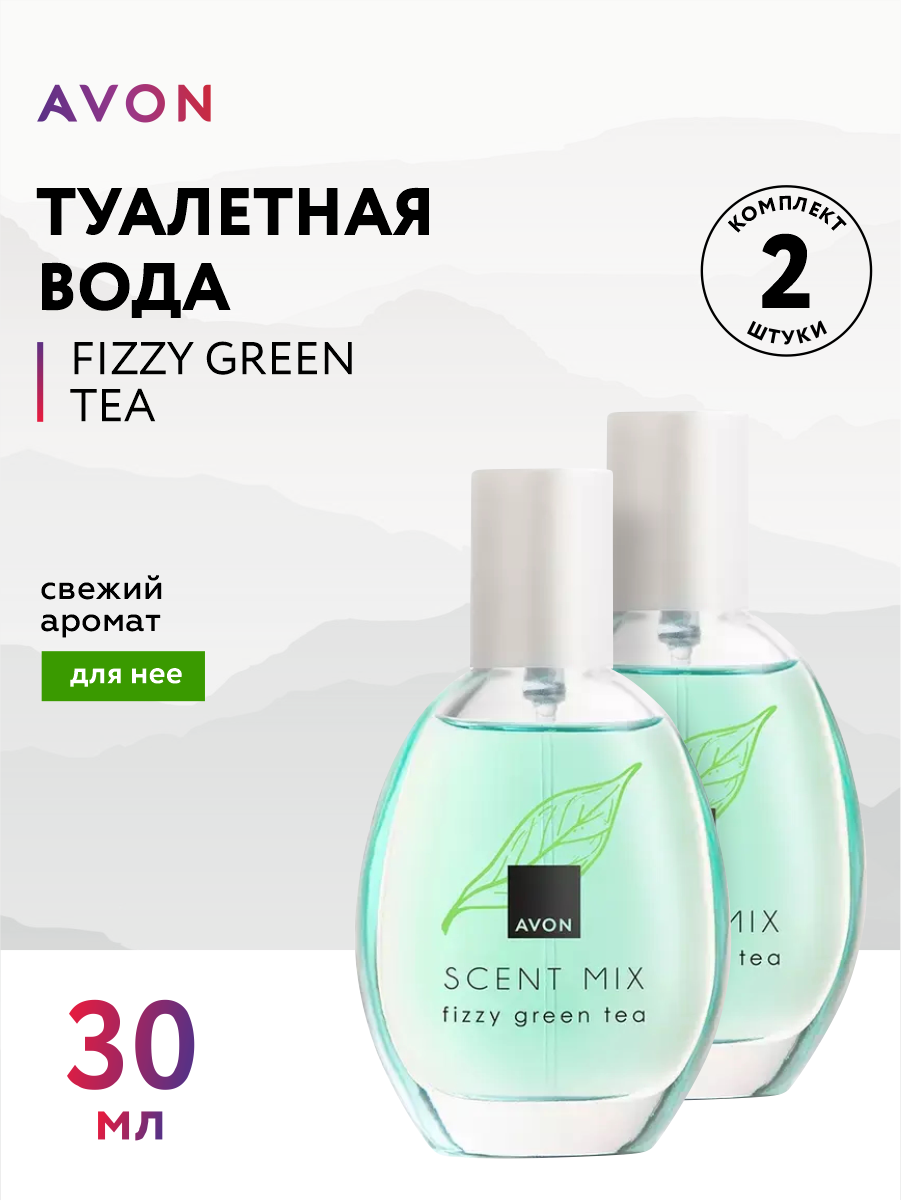 Туалетная вода Avon Fizzy Green Tea для нее 30 мл. х 2 шт.