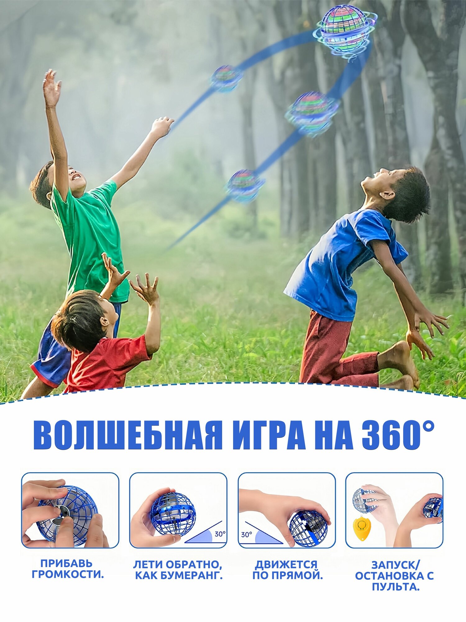Игрушка радиоуправляемая — фото 1