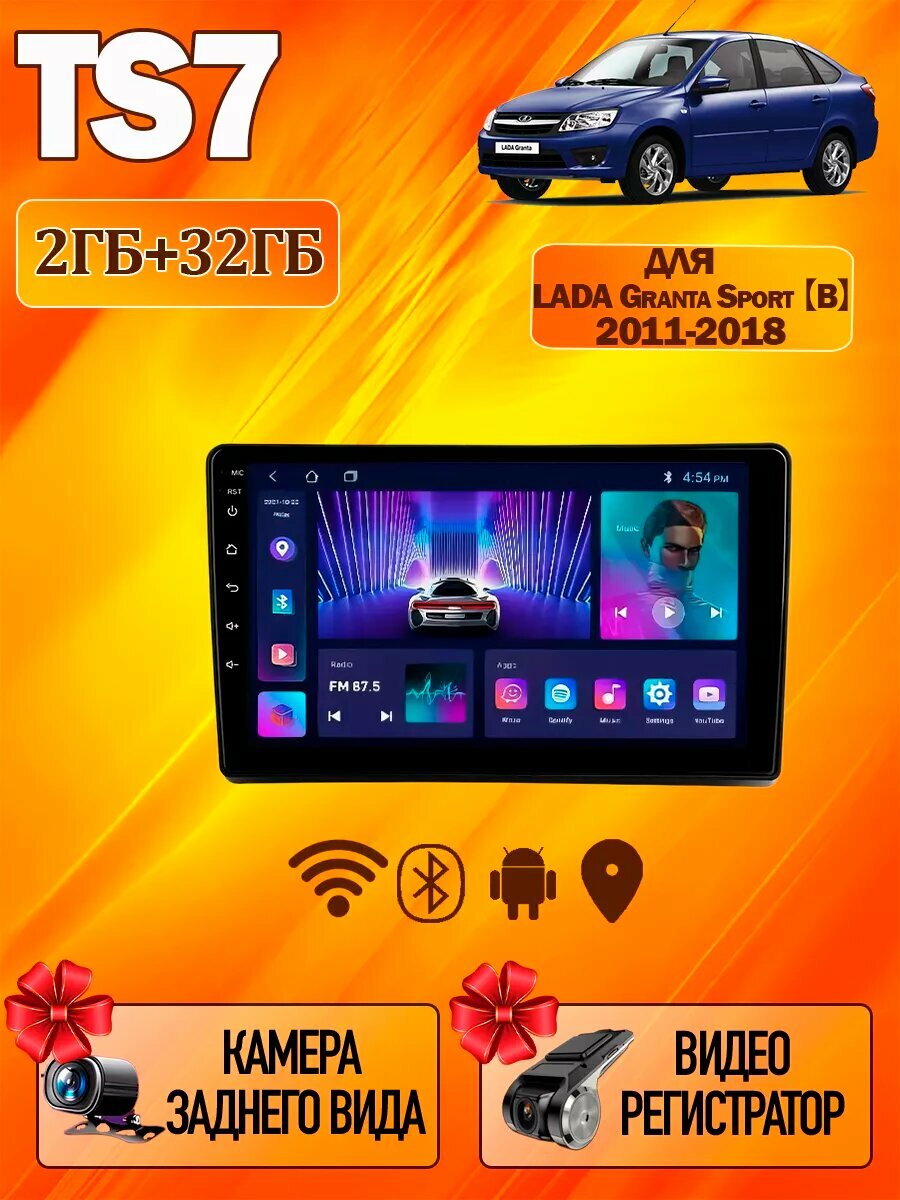 Магнитола TS7 для LADA Granta Sport 2011-2018