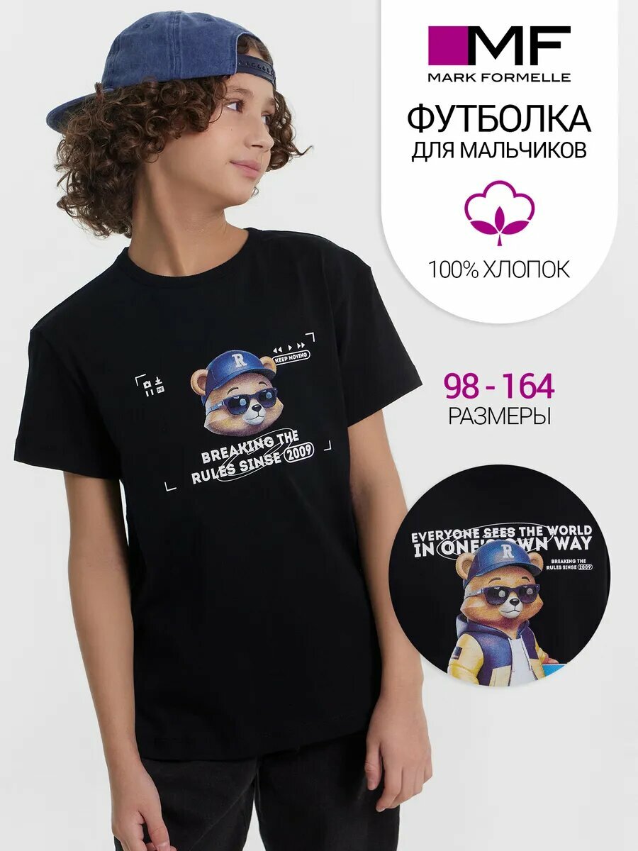 Футболка Для мальчиков