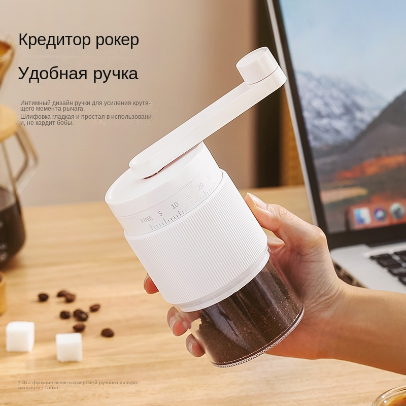 Портативная электрическая кофемолка USB Перезаряжаемая кофемолка Электрическая кофемолка Маленькая кофемашина