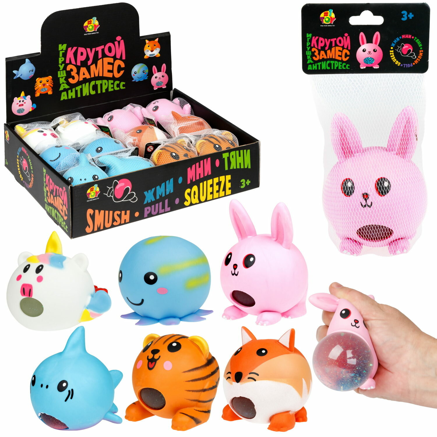 Крутой замес Животное со жмякой внутри