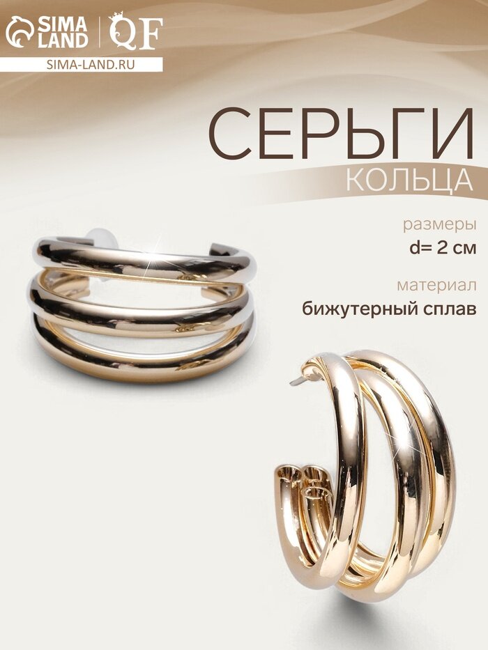 Серьги