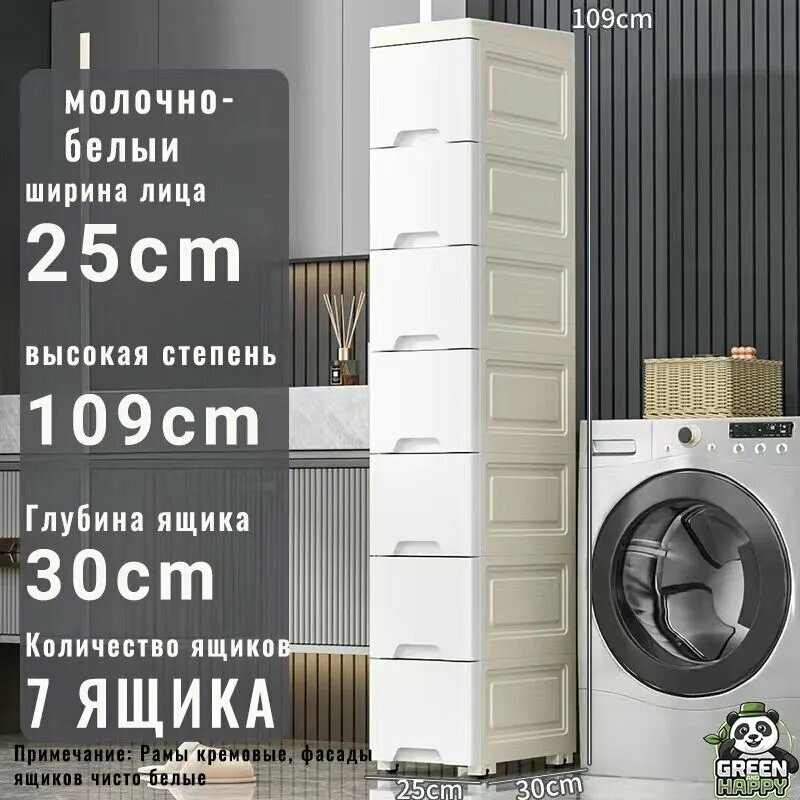 Комод, 7 ящ, 25х30x109 см YZ