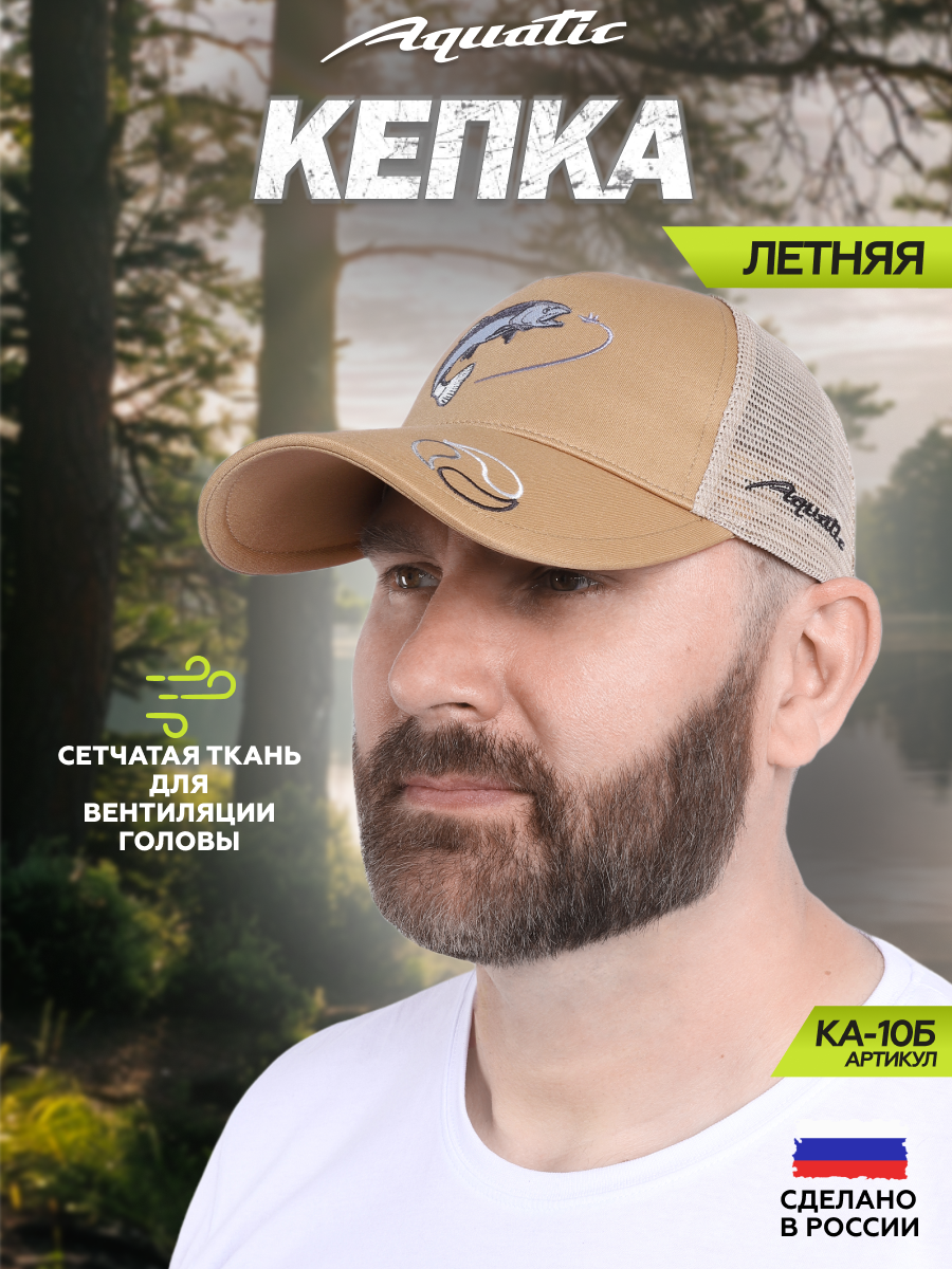 Кепка Aquatic "Акватик" 46, мужская, унисекс, летняя, бежевая