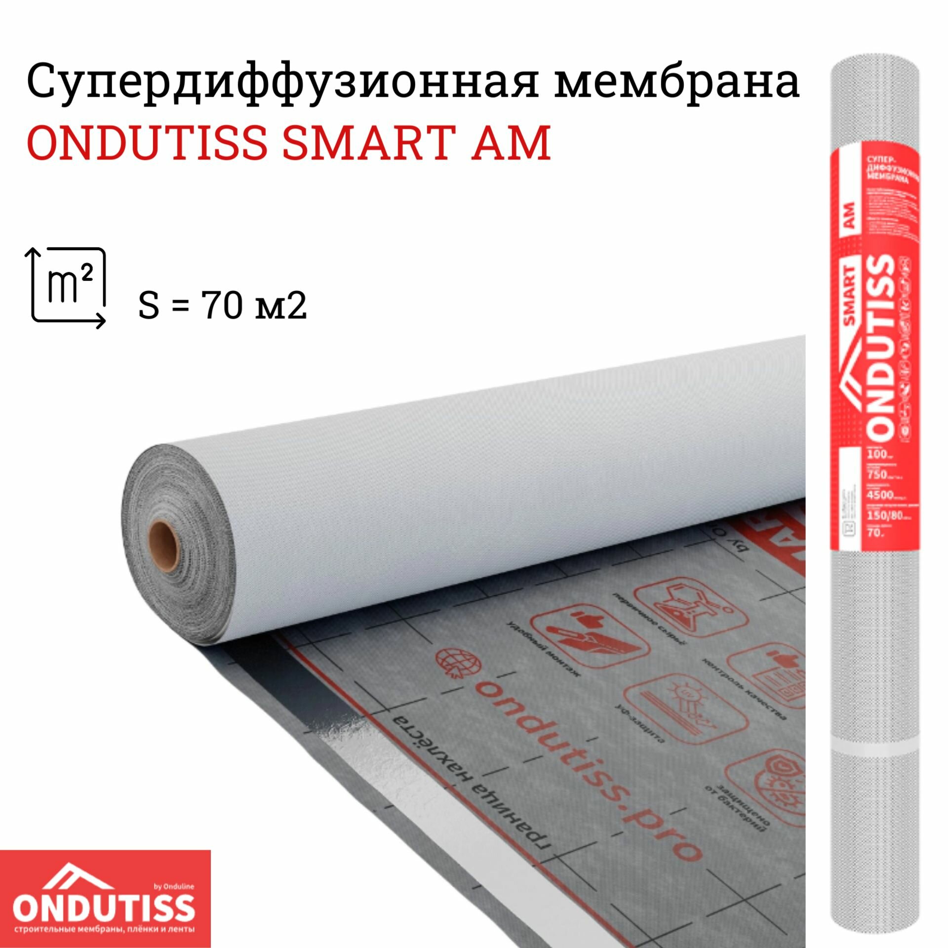 Гидроизоляционная пленка