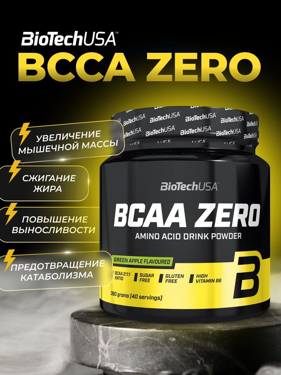 Незаменимые аминокислоты / BioTechUSA BCAA ZERO / 360 г. - зелёное яблоко