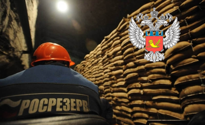 Управление государственным материальным резервом | 2026 года
