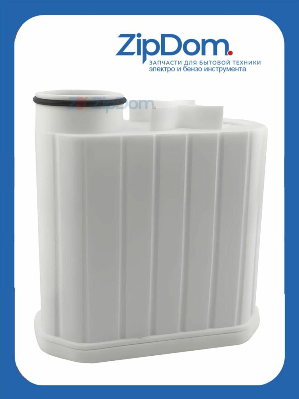 Водяной фильтр (картридж) подходит для для кофемашины Saeco/Philips 421945032231 / PHI421945054371