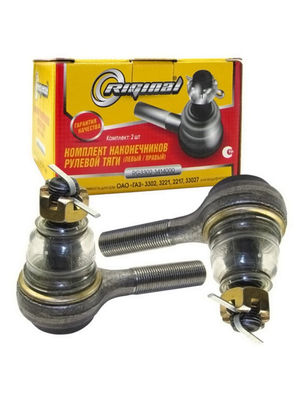 Наконечник рулевой для а/м ГАЗель 3302 (в сборе 2 шт.) лев, прав. "Riginal