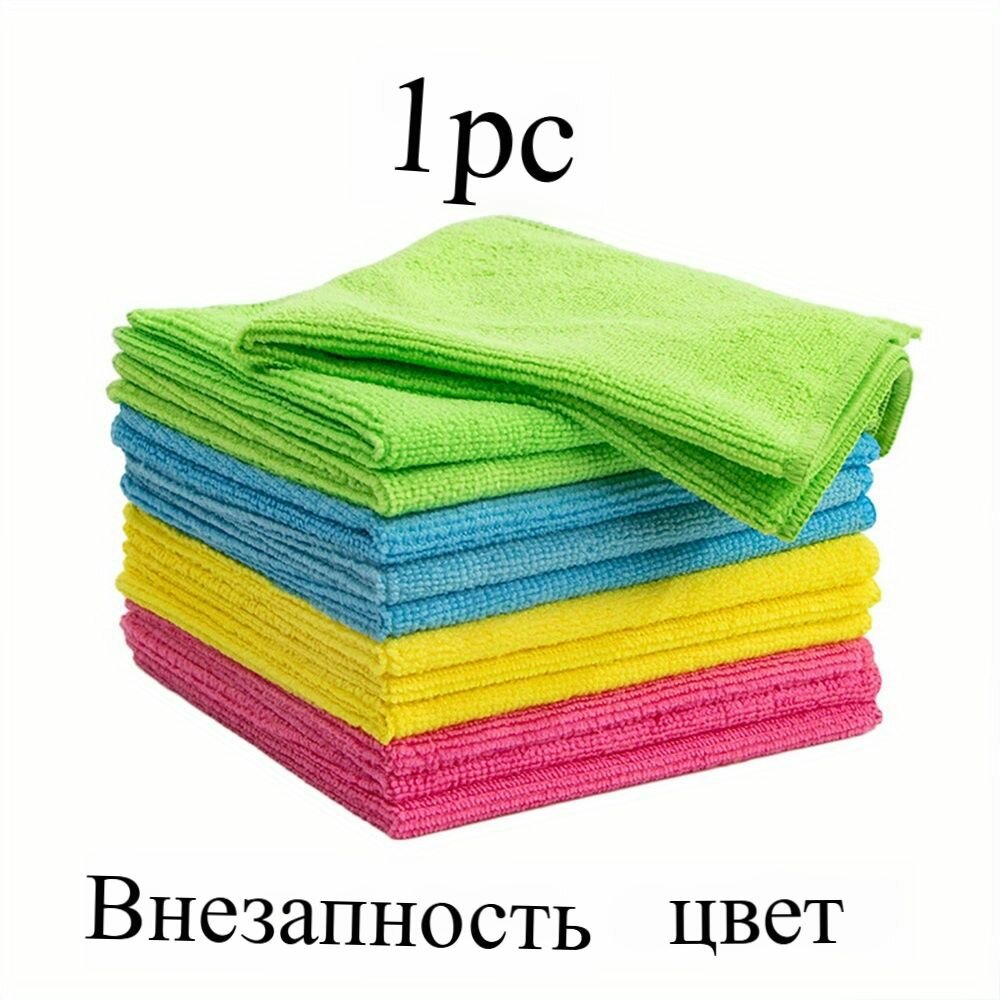 Тряпка, 1 шт