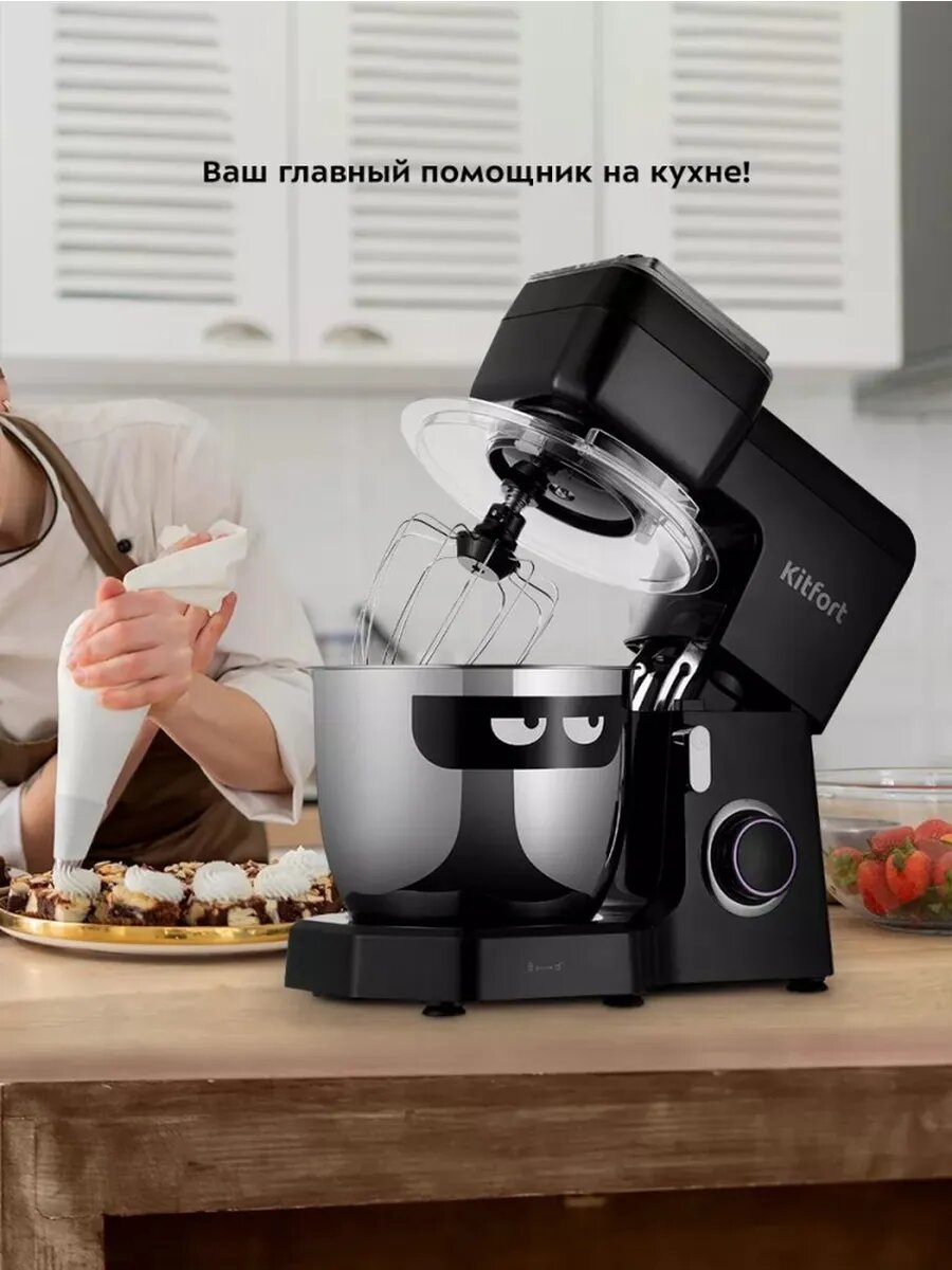 Универсальный кухонный миксер с мощностью 800 Вт