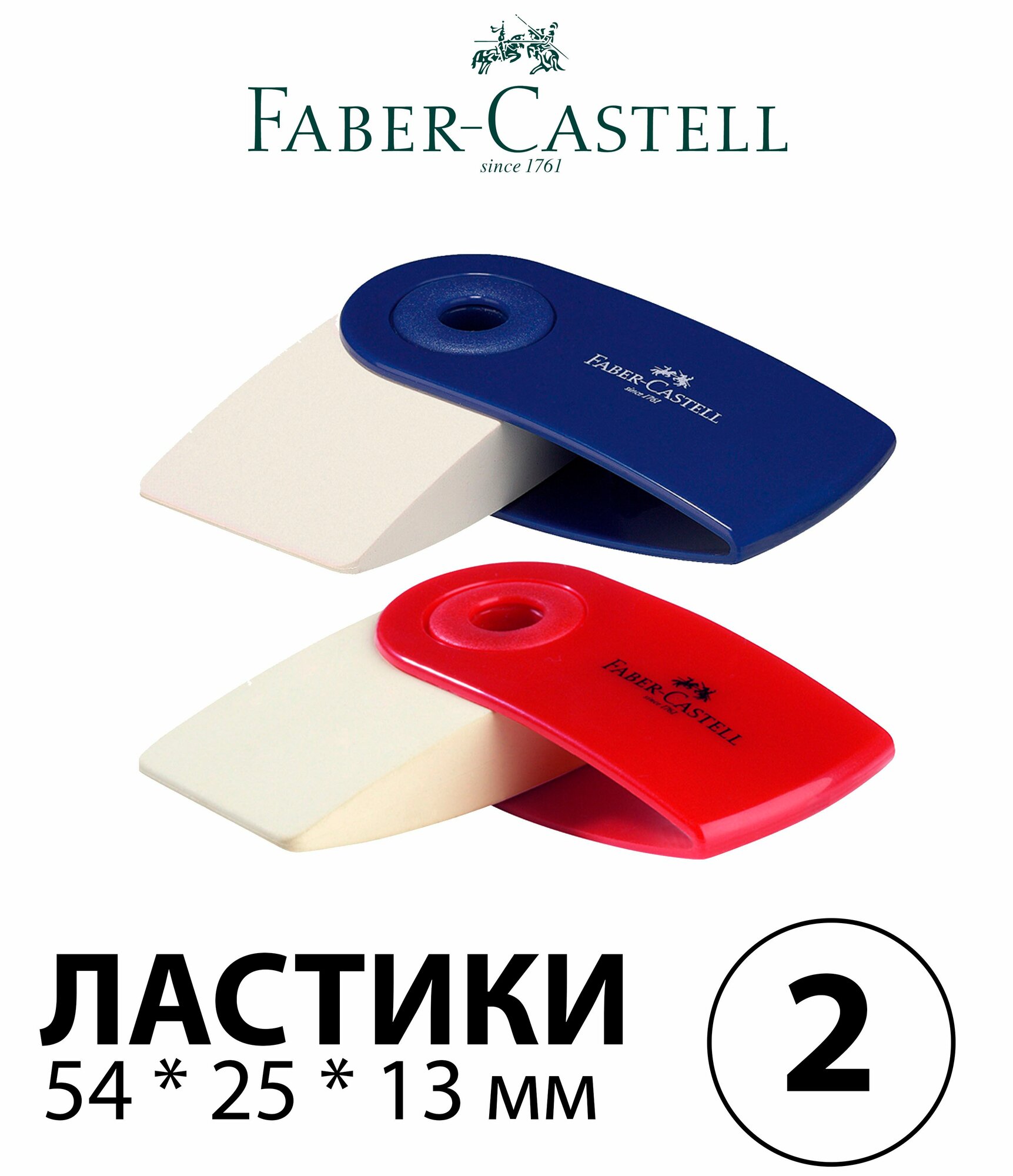 Набор 2 шт. - Ластик Faber-Castell "Sleeve Mini", прямоугольный, красный, синий, выдвижной, пластиковый футляр 54 * 25 * 13 мм 182411