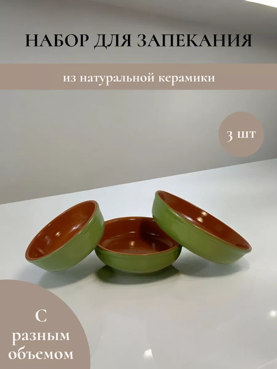 Набор посуды Вятская керамика