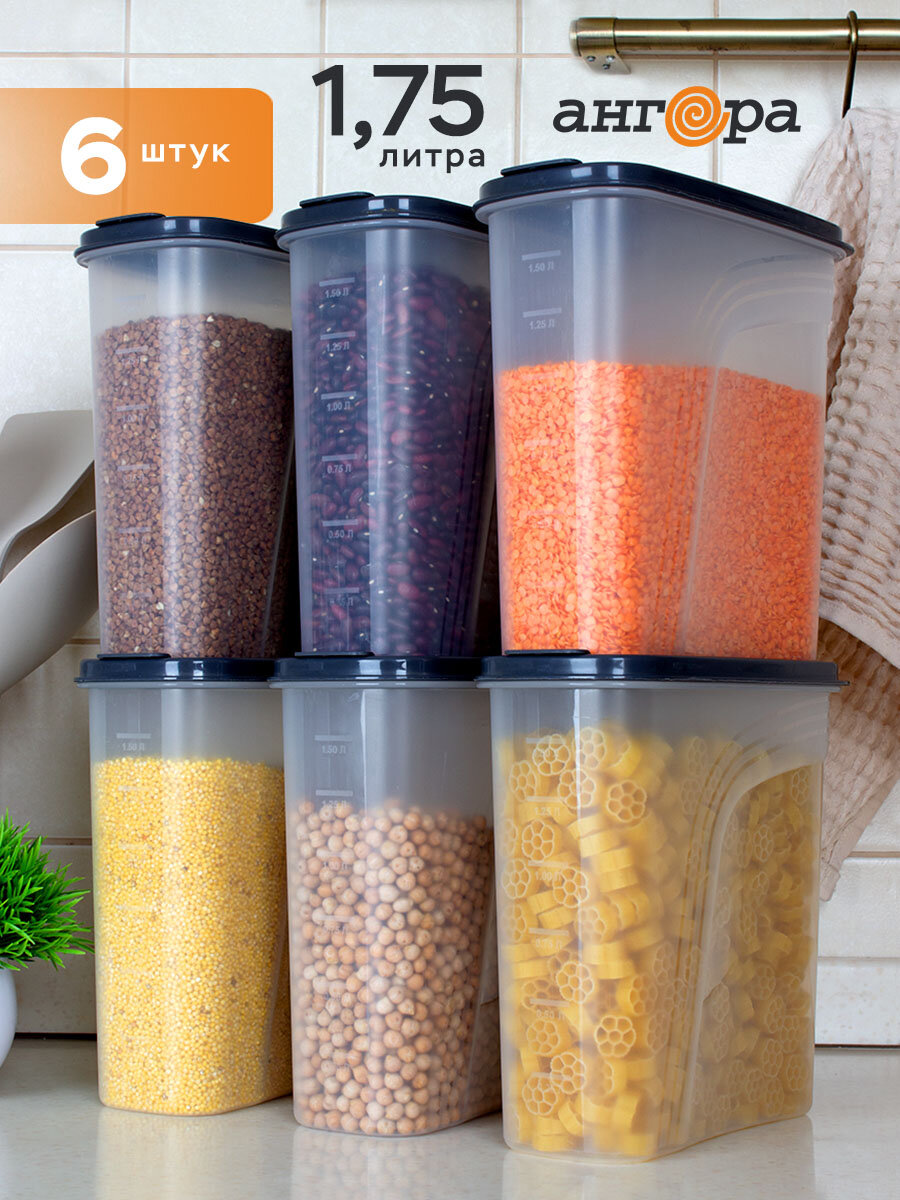 Контейнер для хранения сыпучих продуктов/банки для круп, с крышками, с мерной шкалой, прозрачные, набор 6 шт