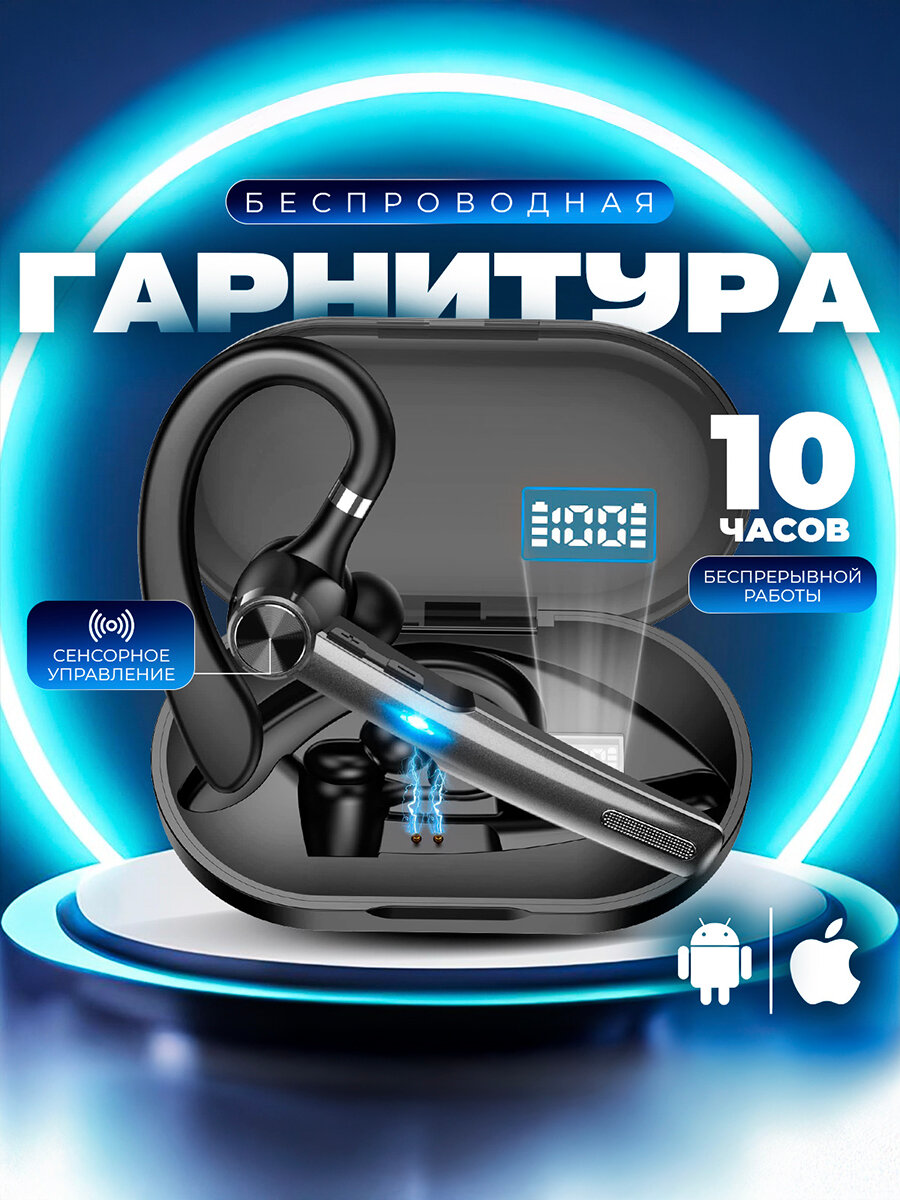 Bluetooth-гарнитура беспроводная G1, bluetooth V5.3 с микрофоном супер звук, для телефонов, с зарядным кейсом.