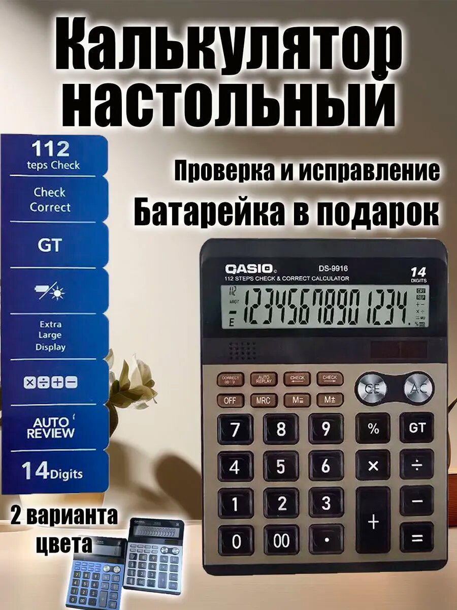 Калькулятор для школы и офиса, инженерный ЕГЭ математический