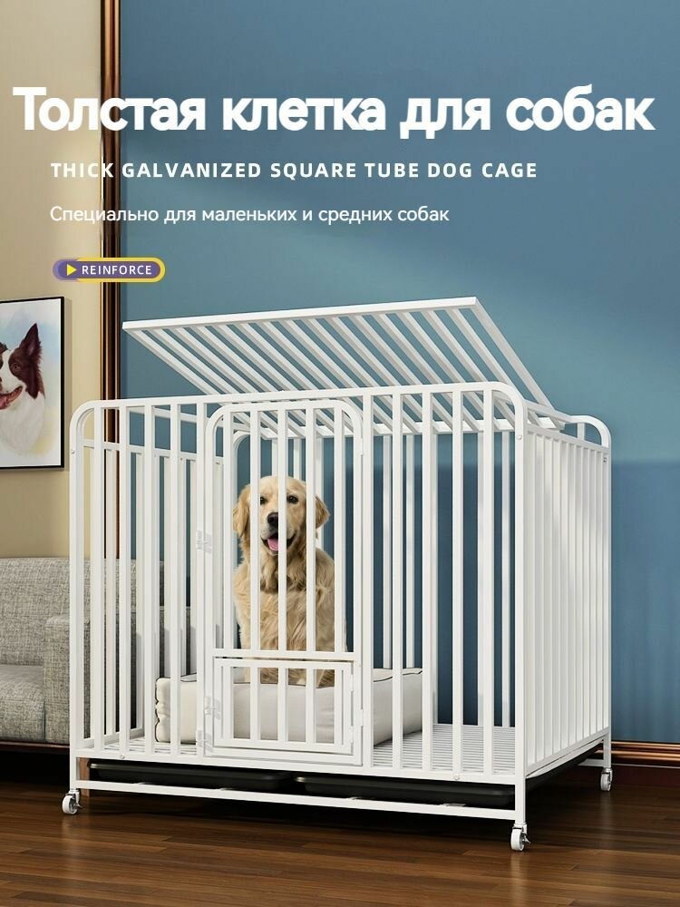 Клетка для домашних животных 61*45*58