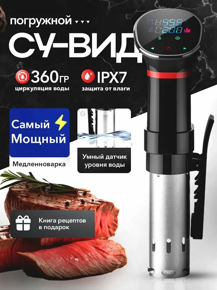 Погружной сувид "Медленноварка", корпус из металла, черный/серый/серебристый