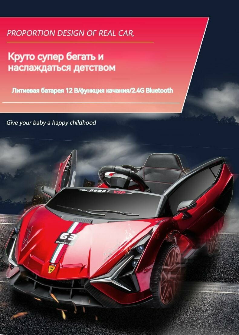 Игрушечный электромобиль Lamborghini, на котором могут сидеть взрослые и дети, универсальный и с дистанционным управлением1