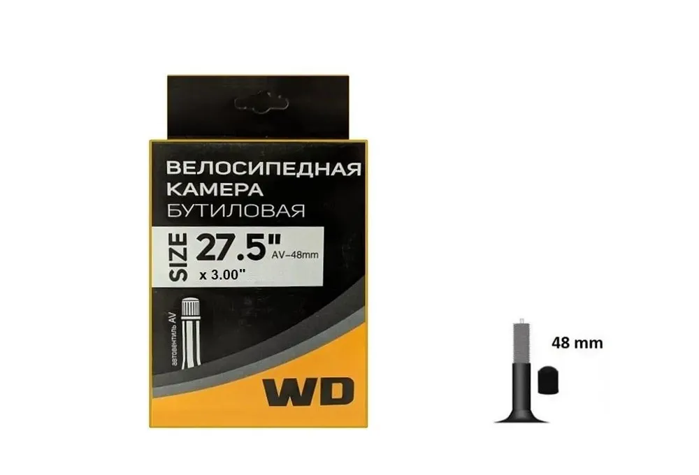 Камера WANDA 27,5"х2,50/3,0 A/V-48 мм (NN003823)